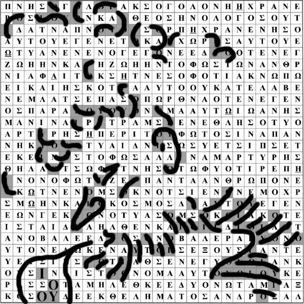 IOUOand IOU and IO in John 1:1ff